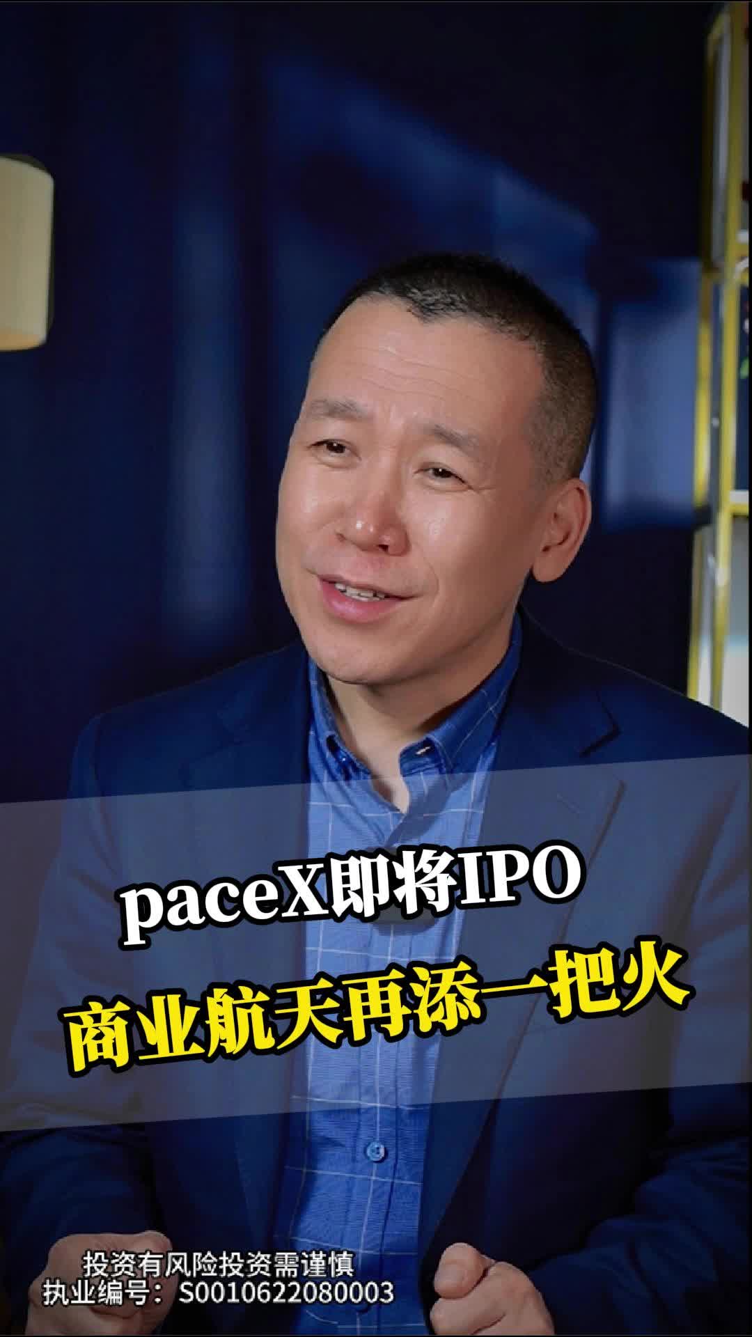 SpaceX即将IPO,商业航天再添一把火 #马斯克 #spacex #商业航天 #...
