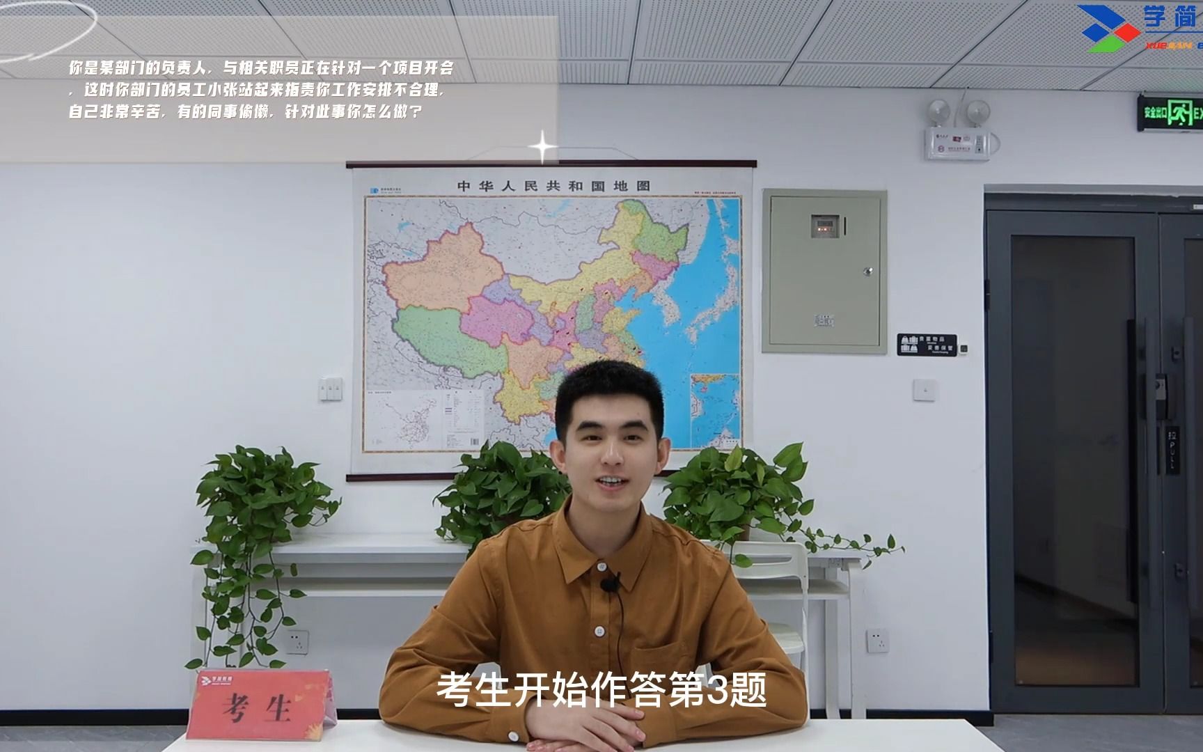 第140集 | 结构化面试示范答题「学简恒优」