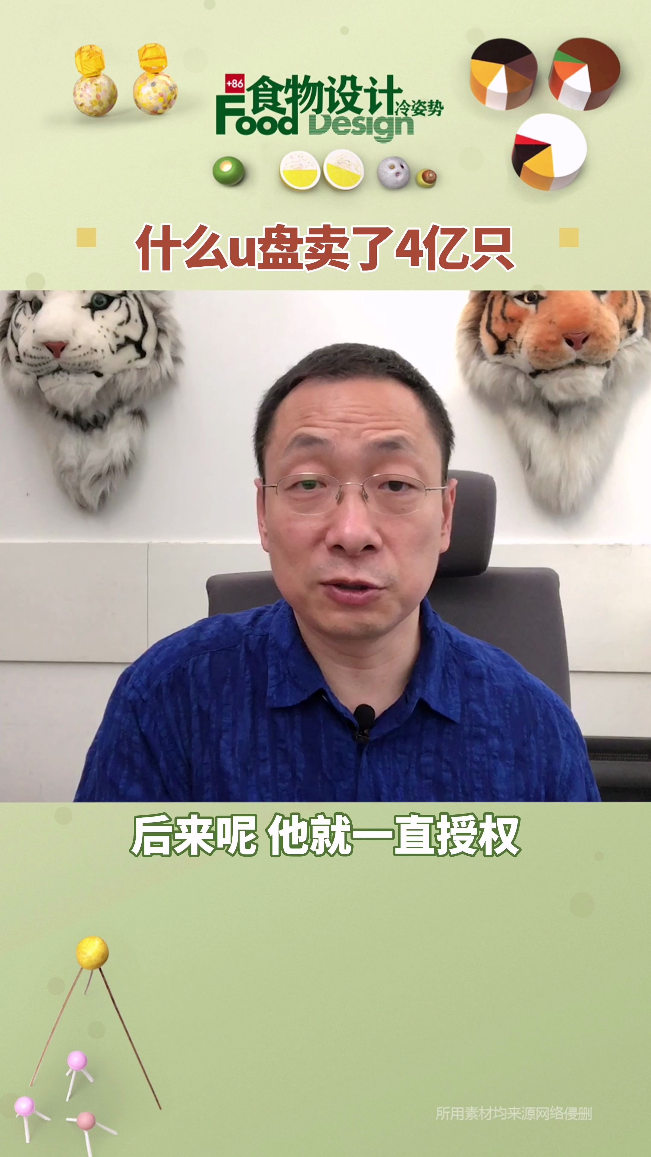 什么产品设计卖了4亿只
