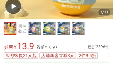 拼多多购物一定要认准退货包运费