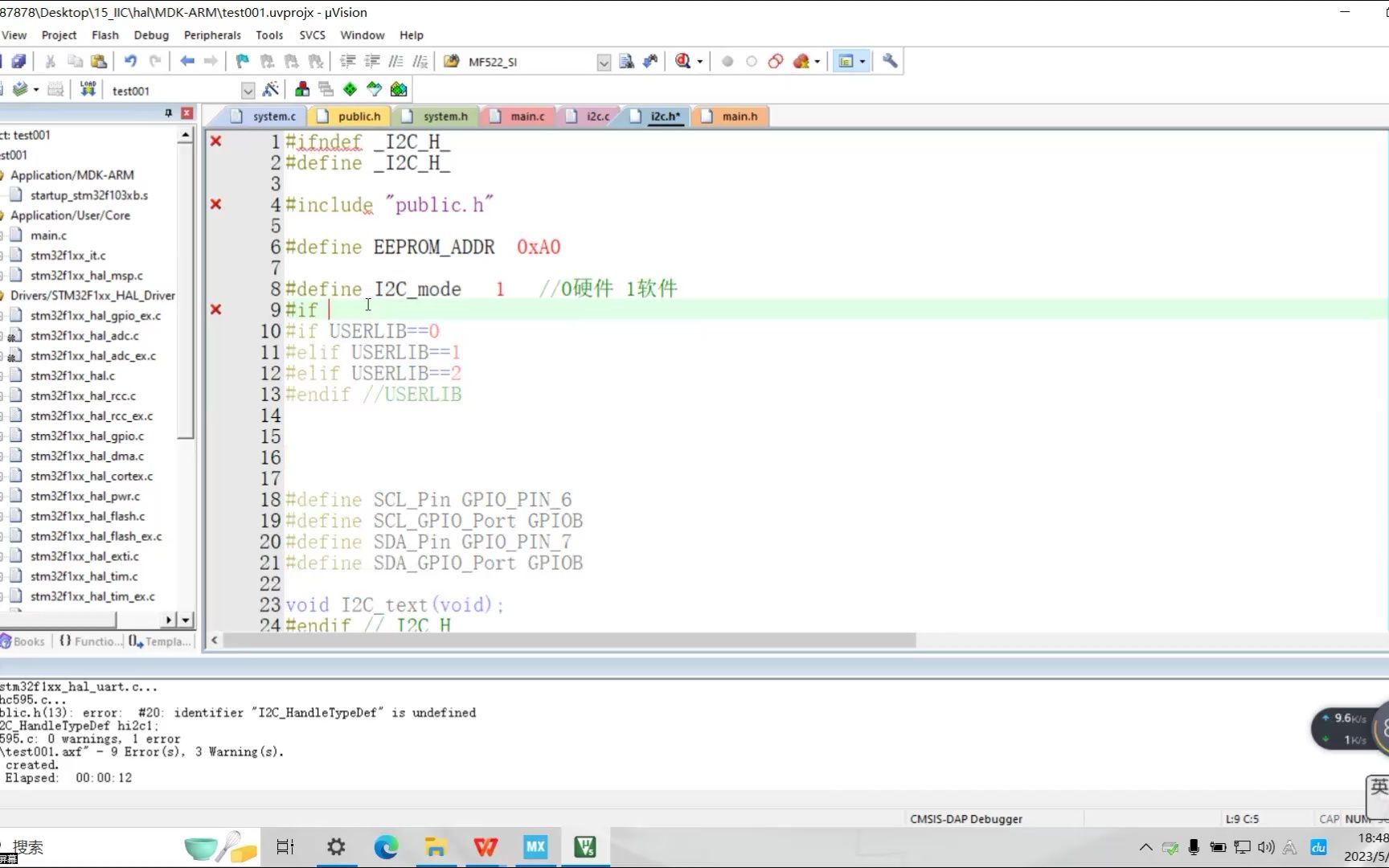 STM32HAL库、标准库、GD32的模拟I2C