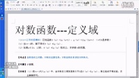 对数函数大题例题讲解2015-12-08