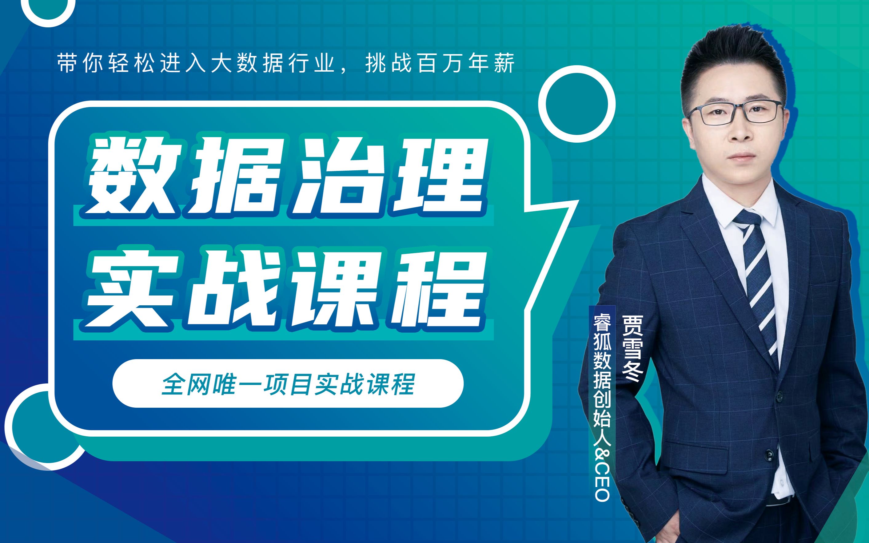 【数据治理实战P10】政府行业业务调研、数据盘点的流程是什么样的...