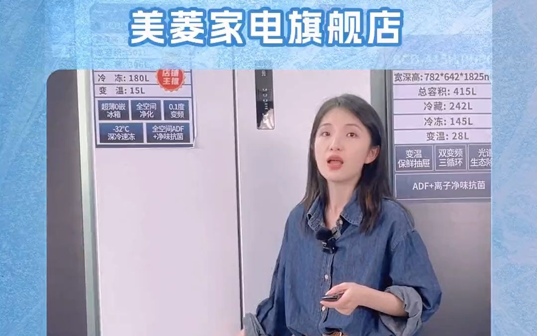 501是你的梦中情机么?美菱冰箱