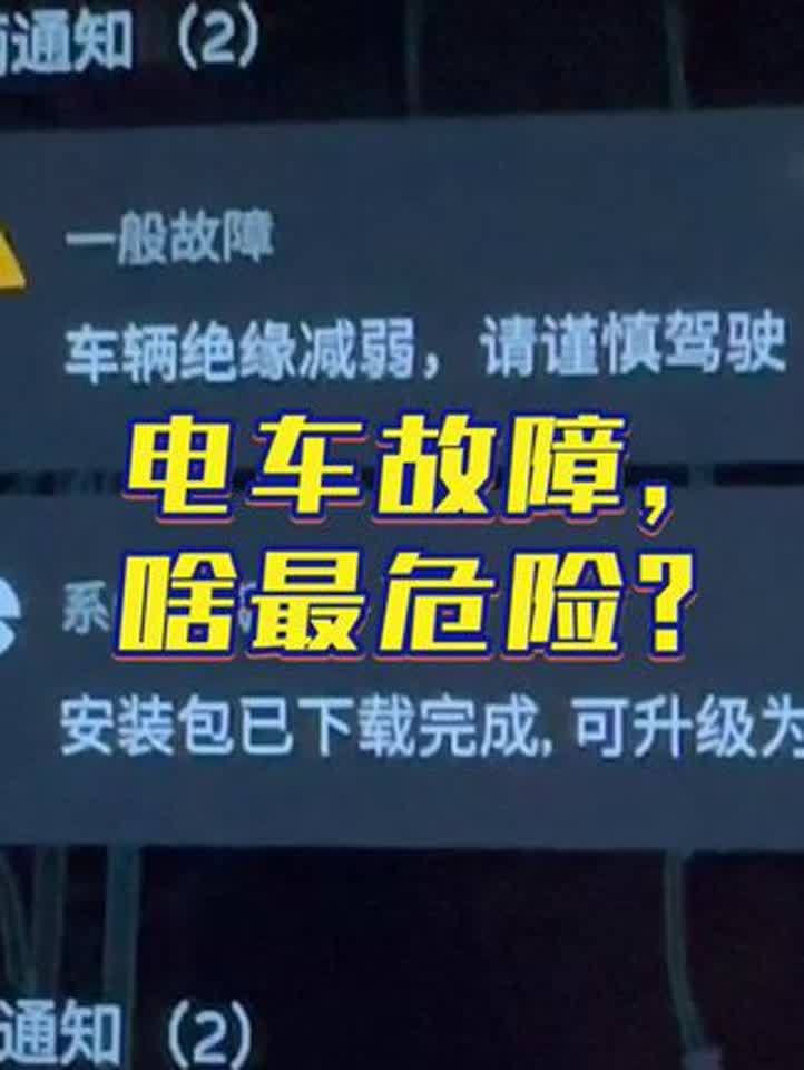 新能源的车,确实还存在太多的安全隐患