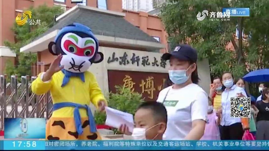 开学首日,老师扮演“小猪佩奇”等动画人物,迎接一年级新生入学