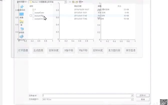 基于MATLAB的图像傅里叶设计