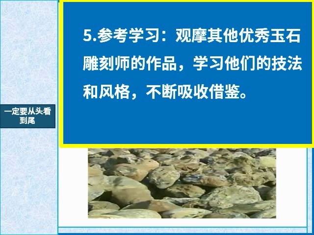 玉石雕刻入门基础教程-视频-在线收看