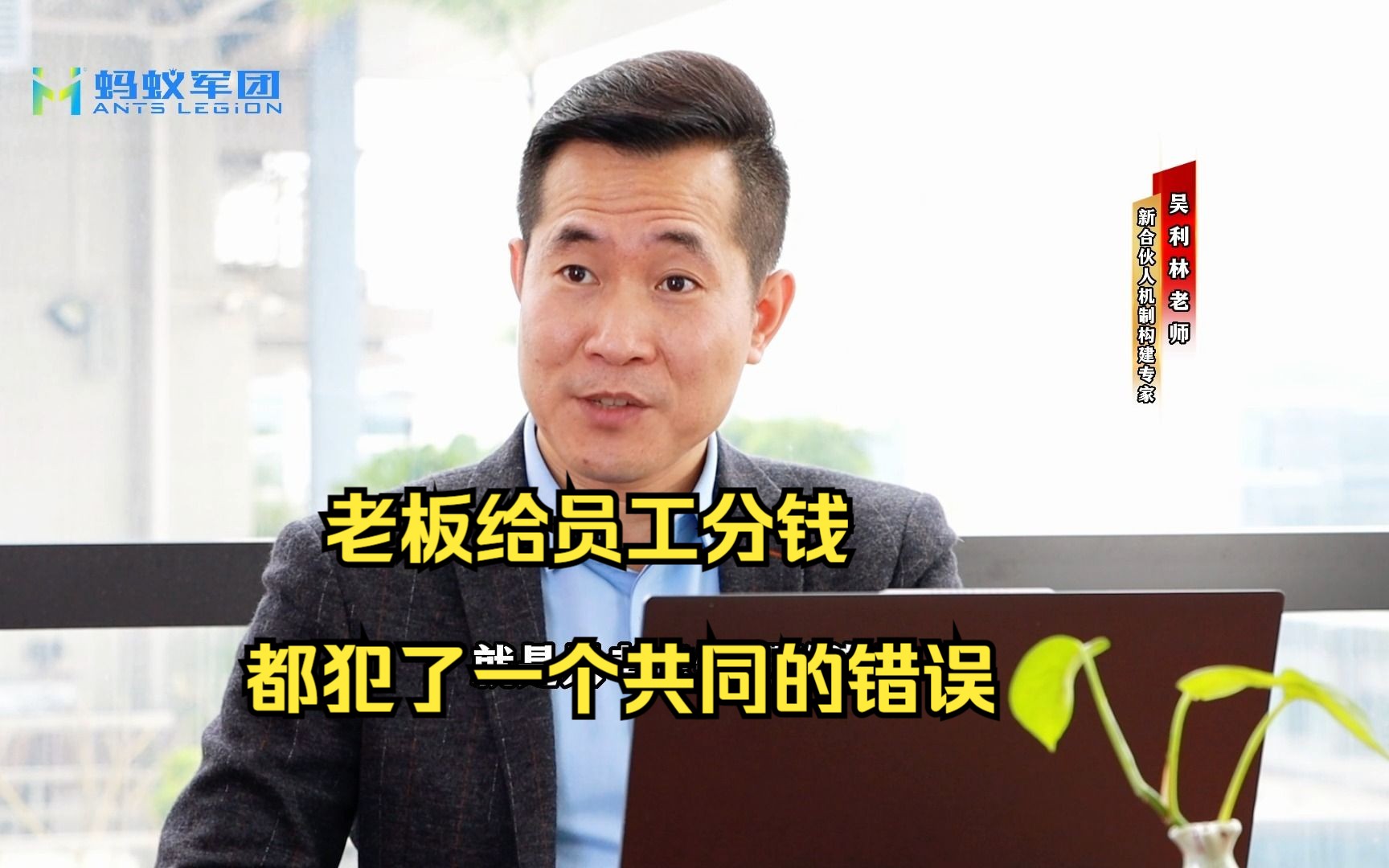 合伙人制度股权架构如何设计?广州企业管理咨询公司哪家好?