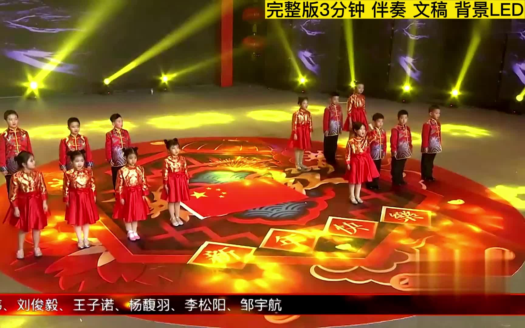 少儿朗诵《我骄傲我是中国娃》小学生六一儿童节毕业典礼演出语言...