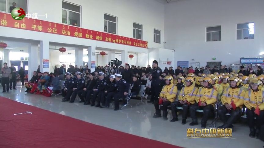 科右中旗开展第八个全国交通安全日主题宣传活动