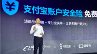 支付宝安全系统有多强大?安全实验室首次曝光!获多个“第一名”