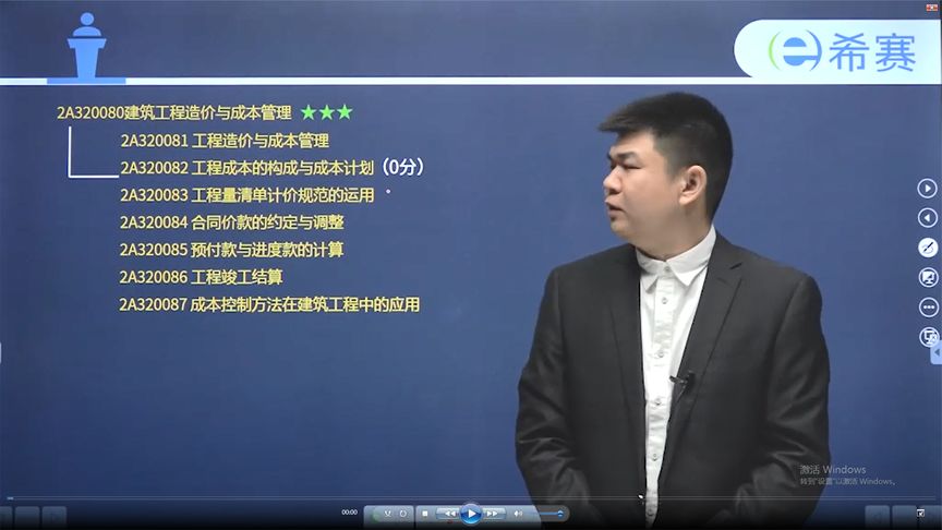 工程成本的构成与成本计划--建筑工程造价与成本管理