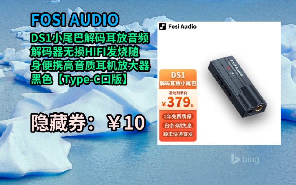 ...解码器无损HIFI发烧随身便携高音质耳机放大器 黑色【Type-C口版】
