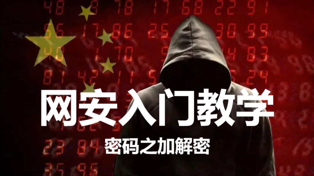 这样的密码不要用了,密码是怎么加密和解密的,搞清楚避免被盗号