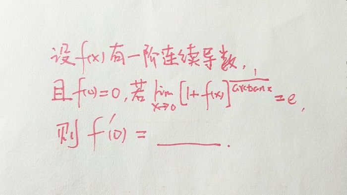 求导数的方法有两种,利用定义和直接求导函数——考研高数
