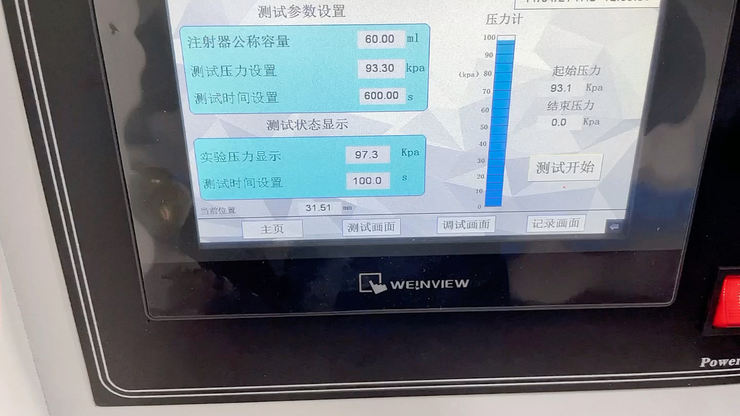 血液透析滤过器血液滤过器负压测试仪泄漏测试仪-上海程斯国际