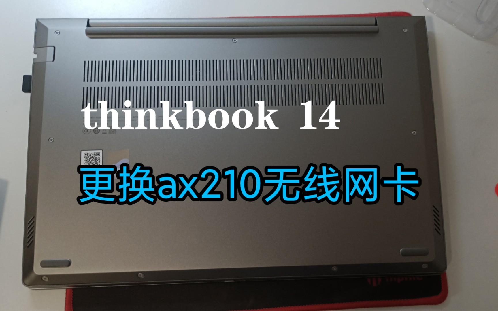 thinkbook 14更换ax210无线网卡