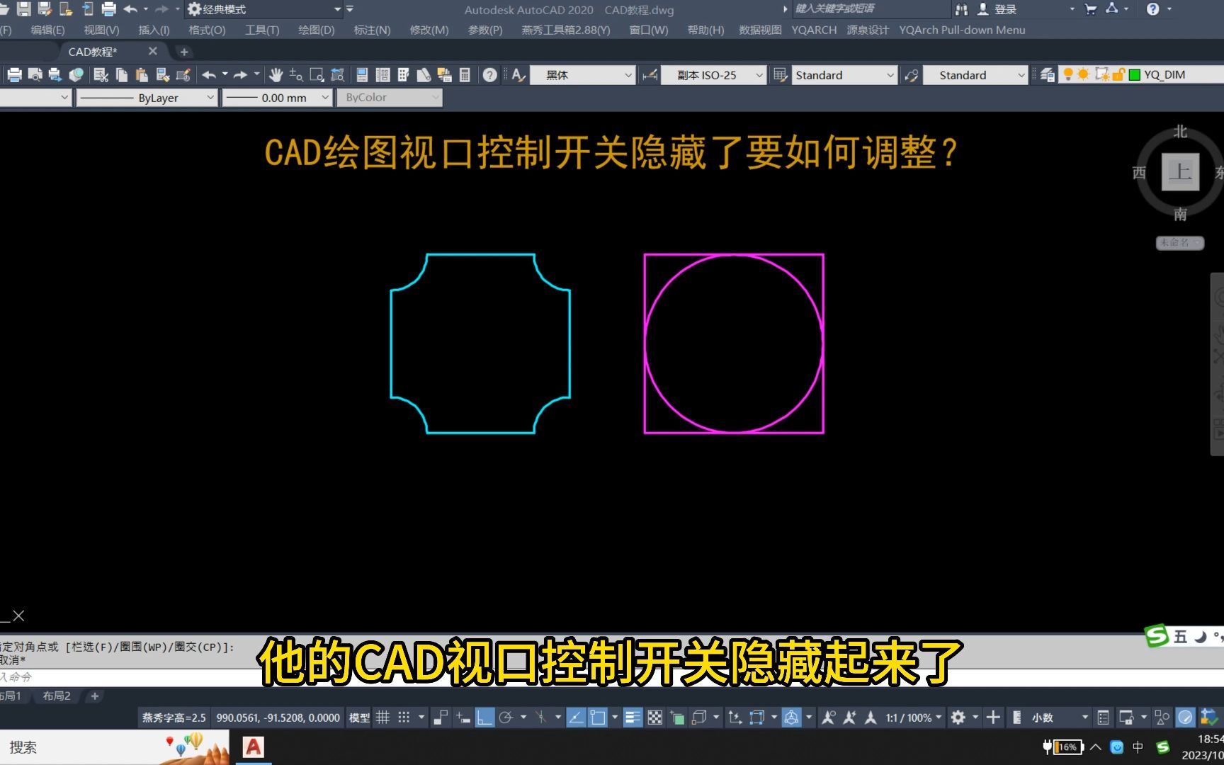 CAD绘图视口控制开关隐藏了要如何调整?