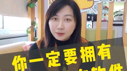 #干货分享#财务软件#进销存软件#财务知识#企业管理你一定要拥有这...