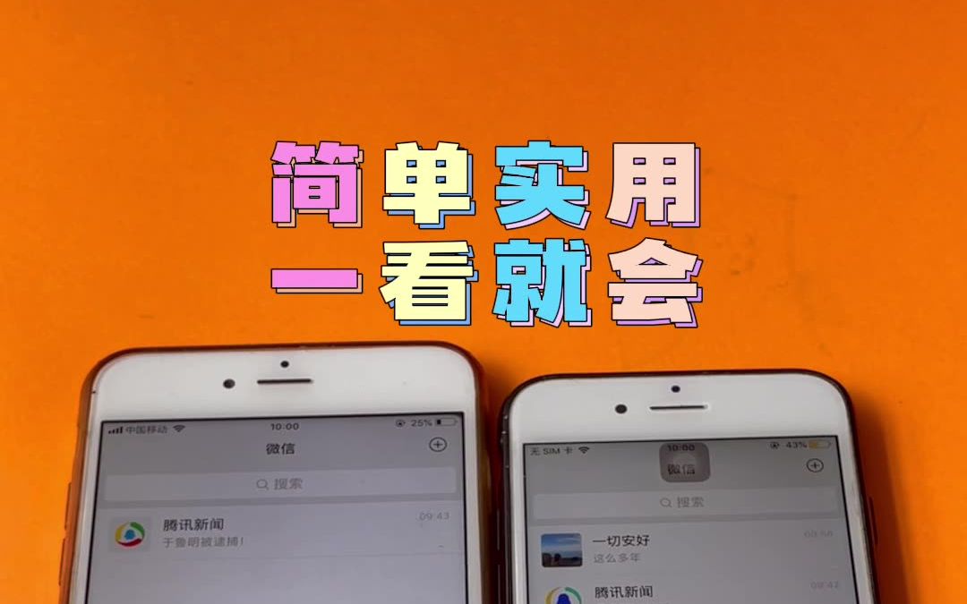 新方法!不必拉黑也不删除,微信怎么隐蔽藏起来好友?2分钟学会!