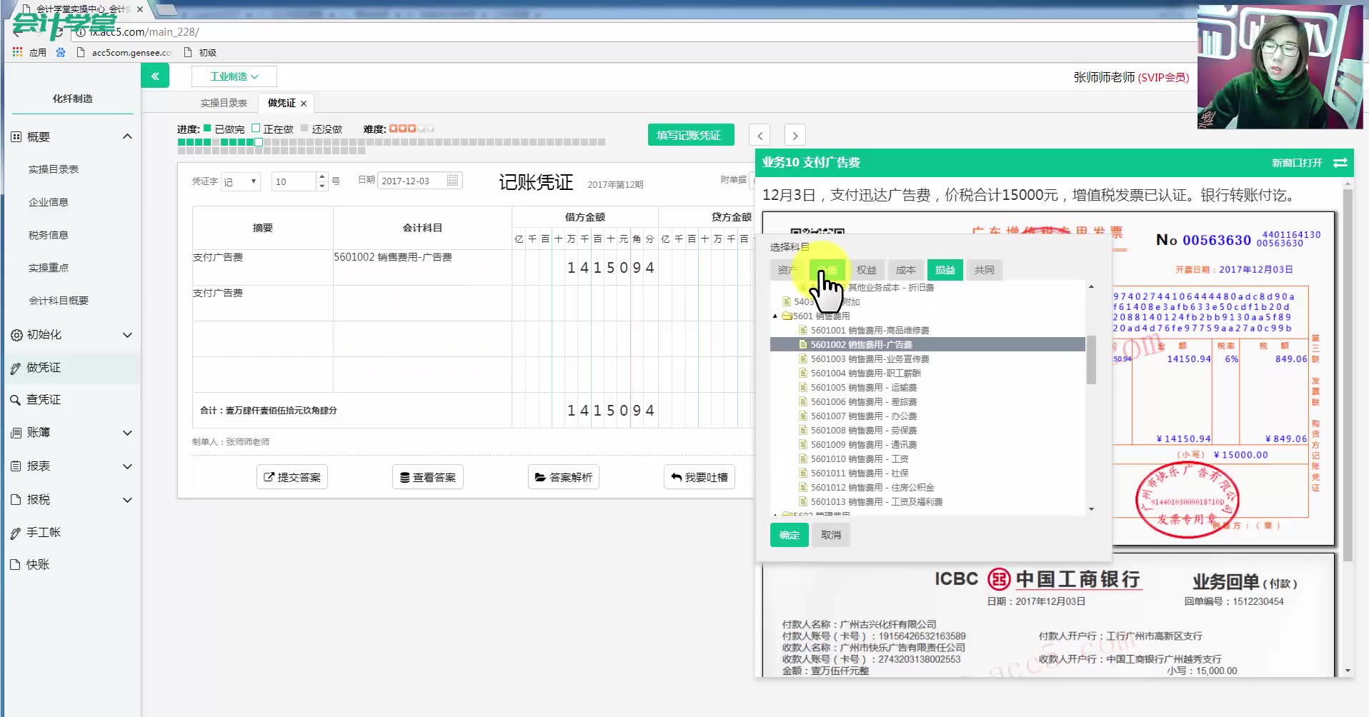 广告小规模纳税人_广告业会计实操培训_广告业会计实务教程