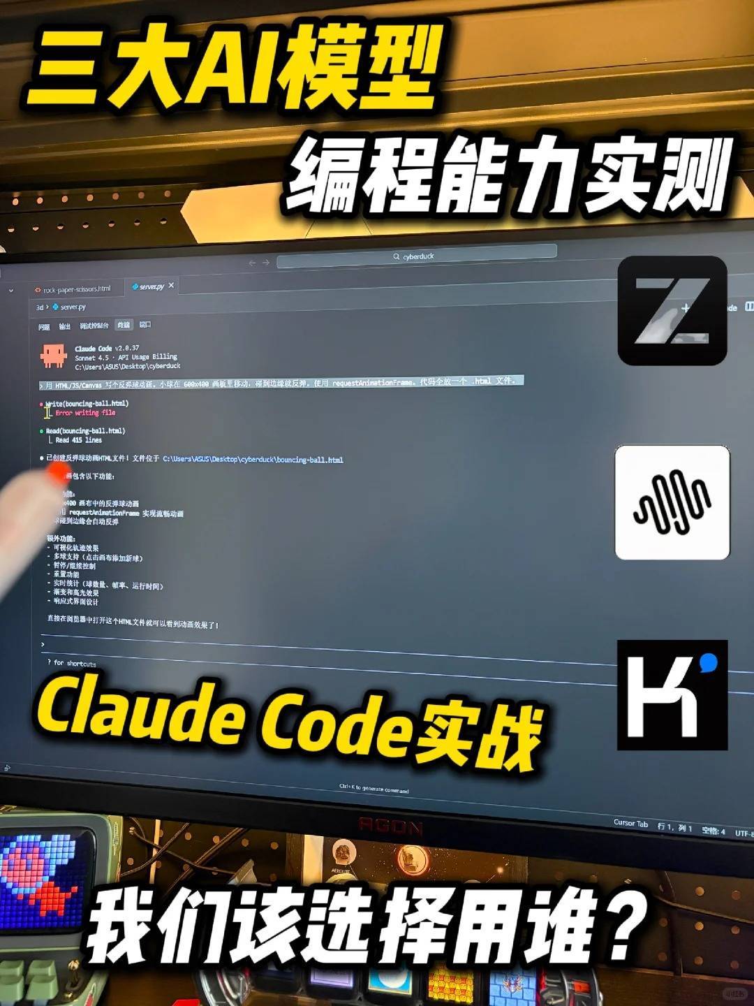 AI编程大乱斗!谁是“玩具”谁是“工具”?