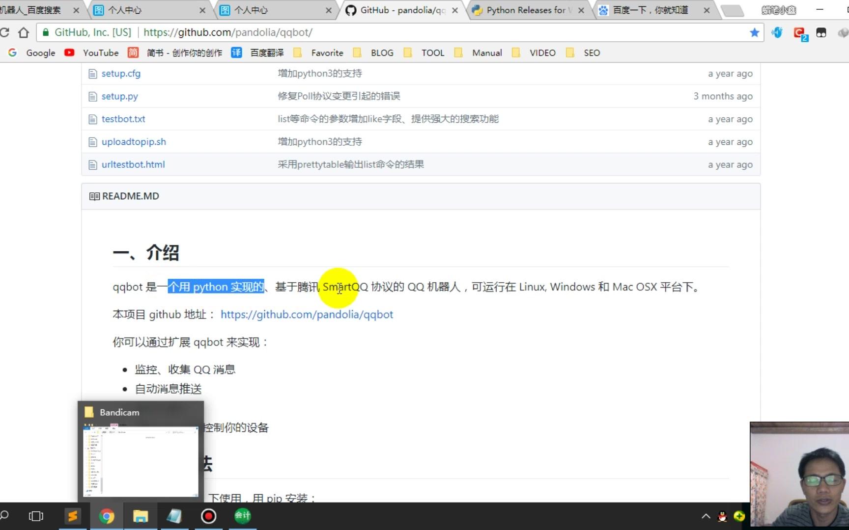 基于qqbot和图灵机器人实现的QQ群聊机器人免费版