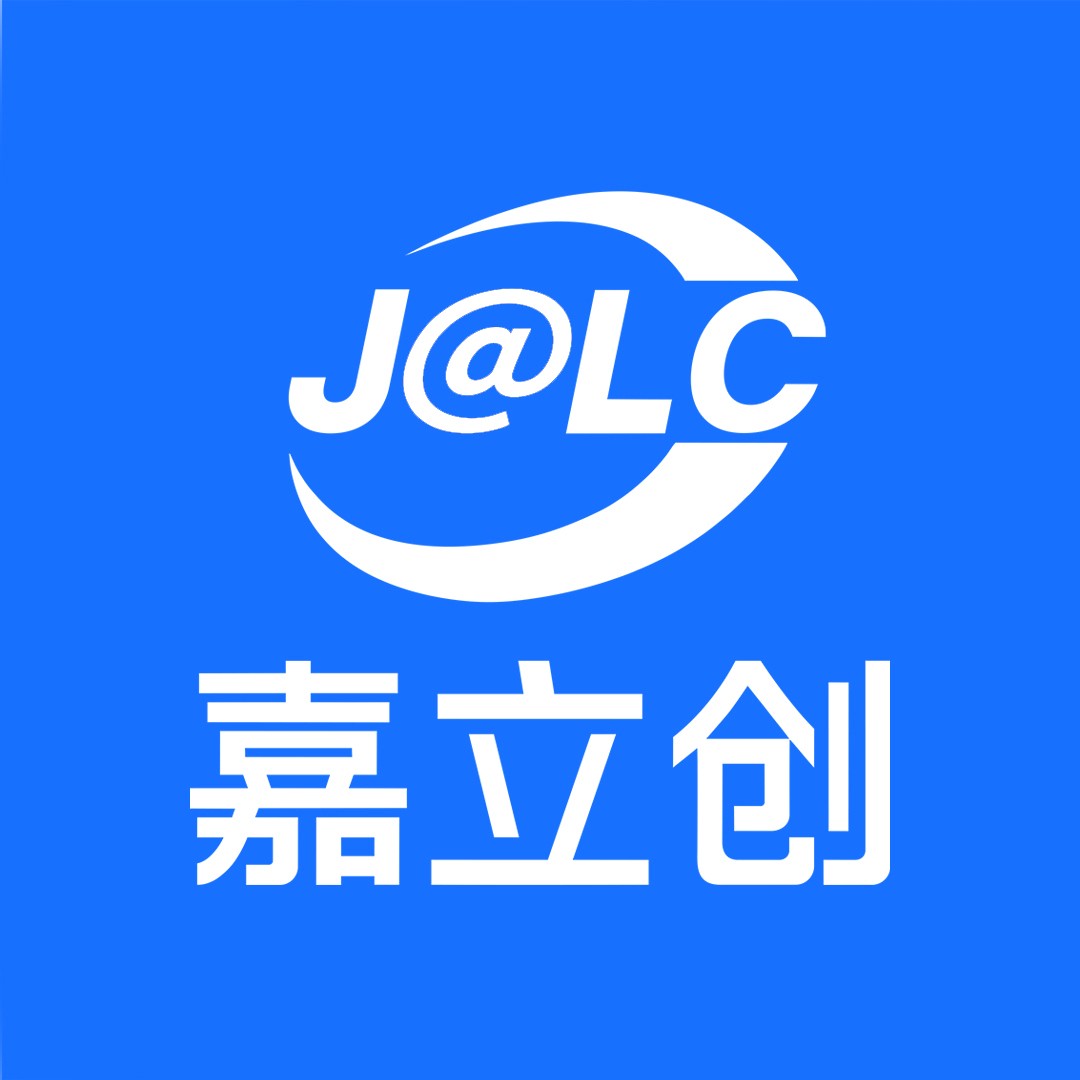 嘉立创 