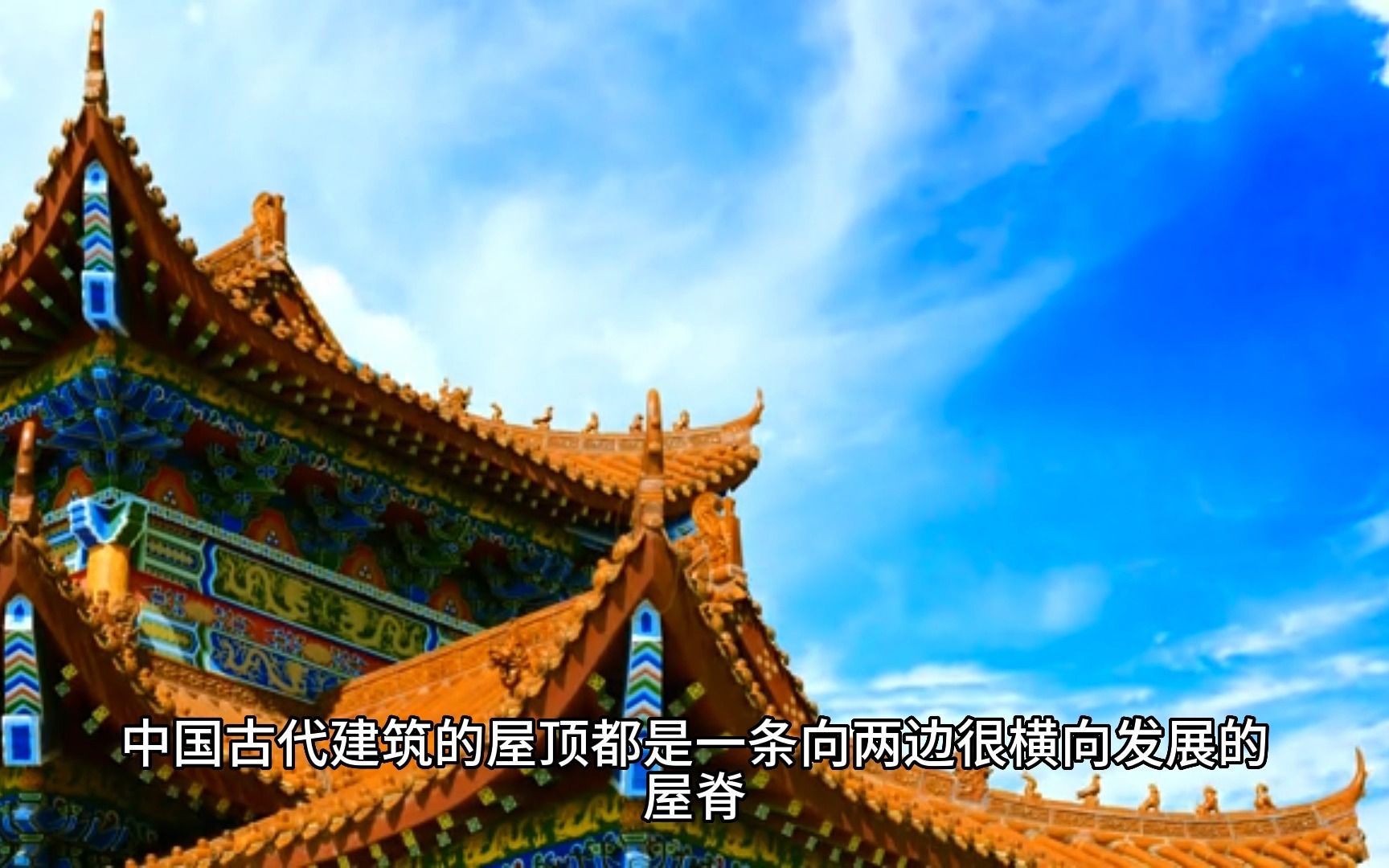 文化遗产保护与传承:中国古代建筑