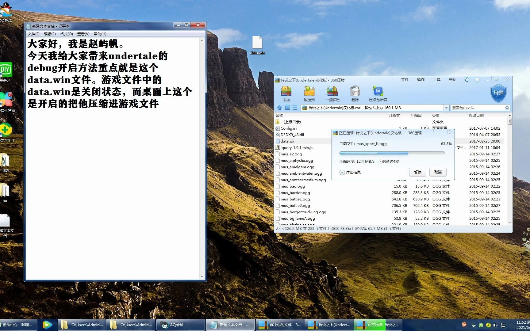 【赵屿帆】 最简!传说之下DEBUG开启