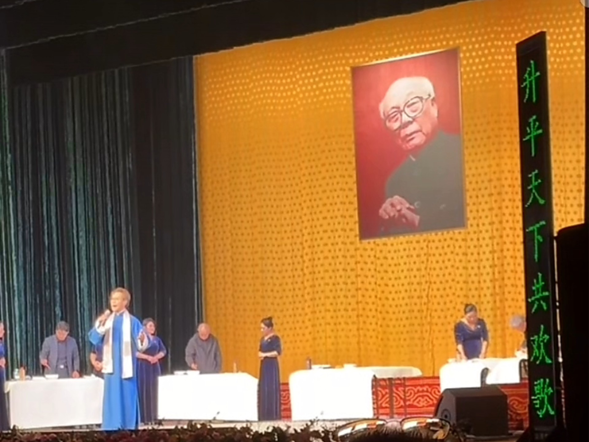 【京剧李军】【演出】欧阳中石先生诗词书写演唱会 《中华美德颂》(...