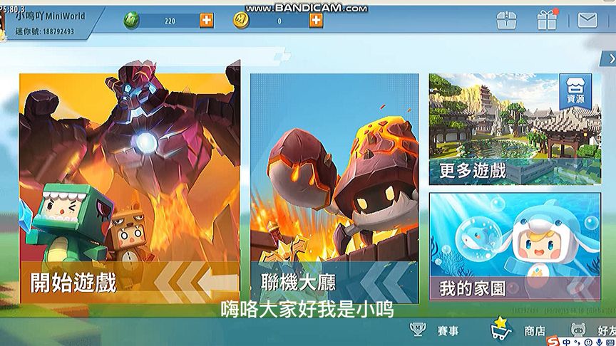 迷你世界国际服试玩:名字可以无限改。不用绑定手机号可以打字。