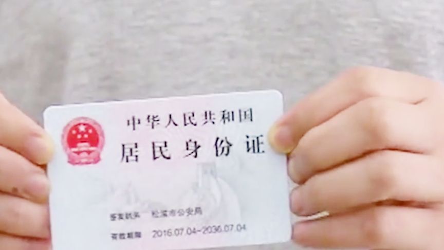 身份证也将变成黑科技,它这项功能堪称无敌