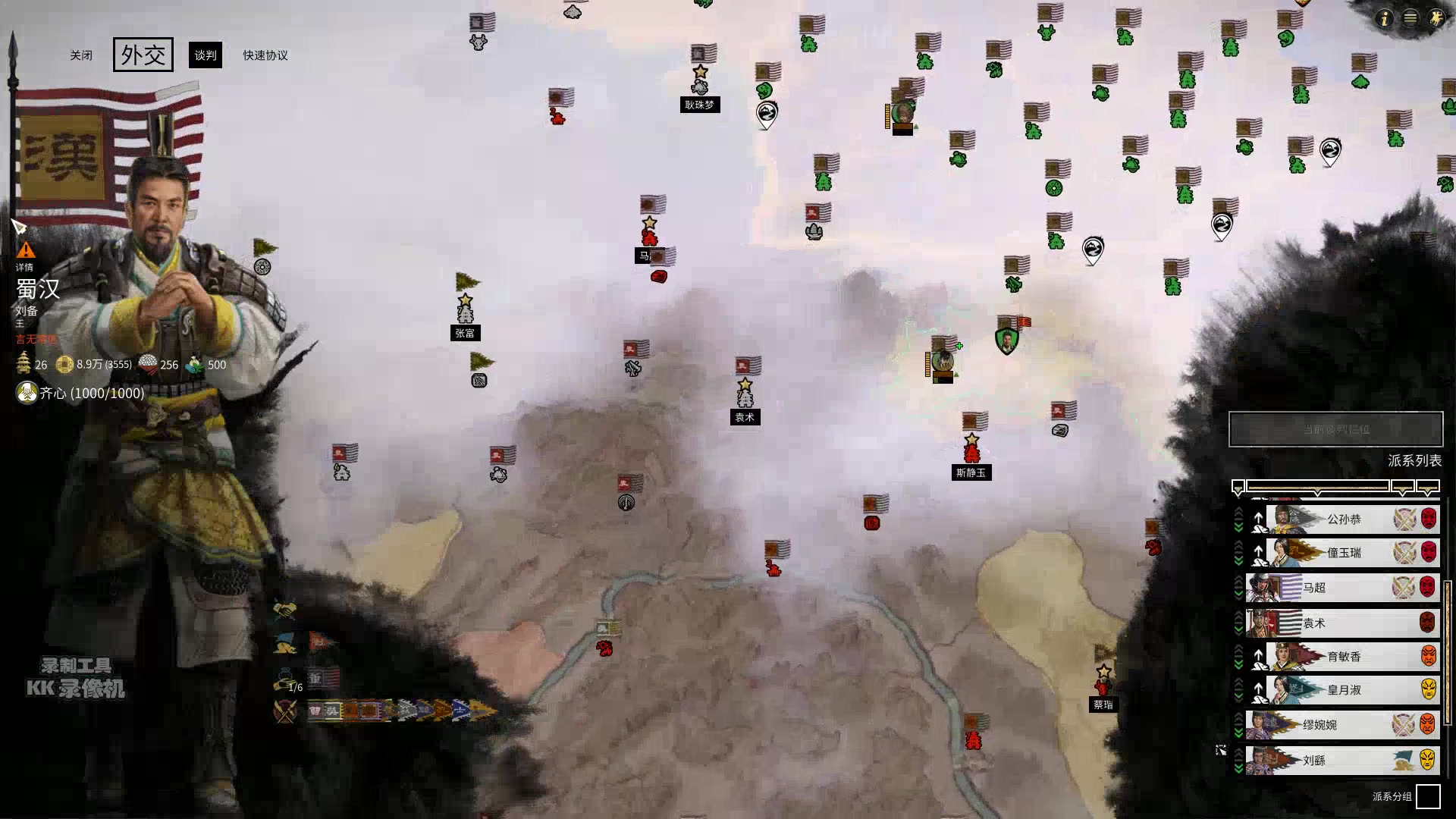 求助!全面战争三国在交易领土时的无法成功的问题