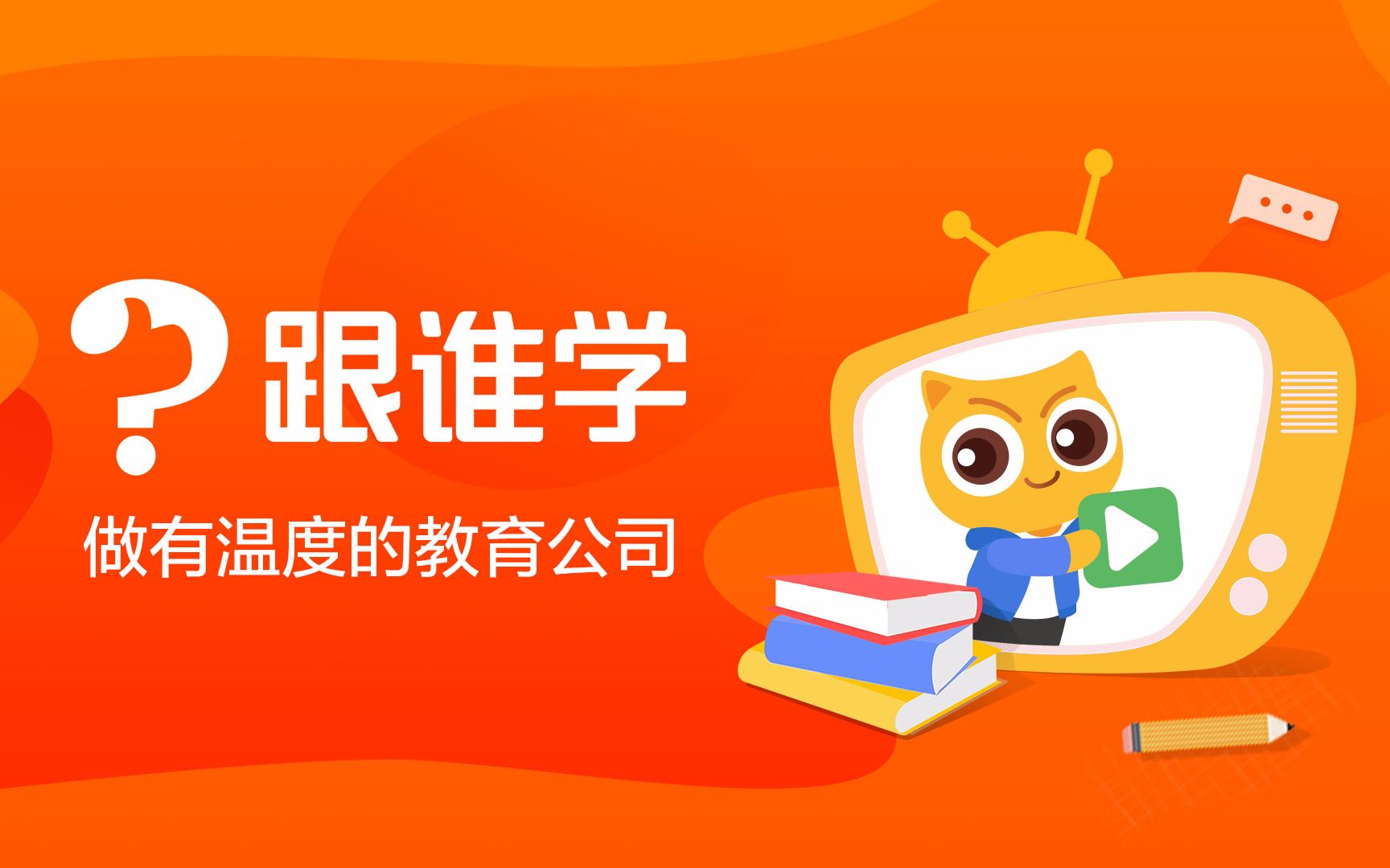 #B站不停学#耿建超老师成人英语第一节课