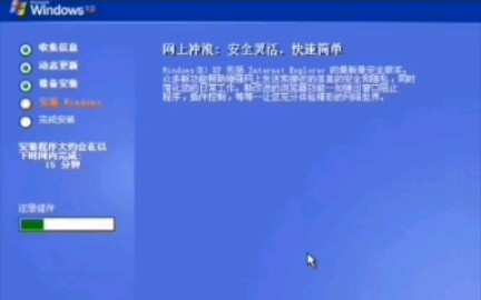 疫情在家没电脑用?up用自己手机安装winxp系统!