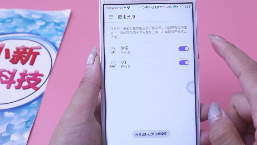 使用华为手机,可以同时登录2个微信,看看到底是咋回事