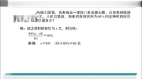 7年级数学4列一元一次方程解决实际问题.mp4