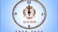 富景国际为您报时钟表现在是北京时间12点整0006秒