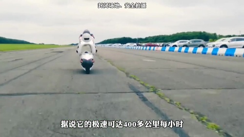 速度比高铁还快的电动摩托车