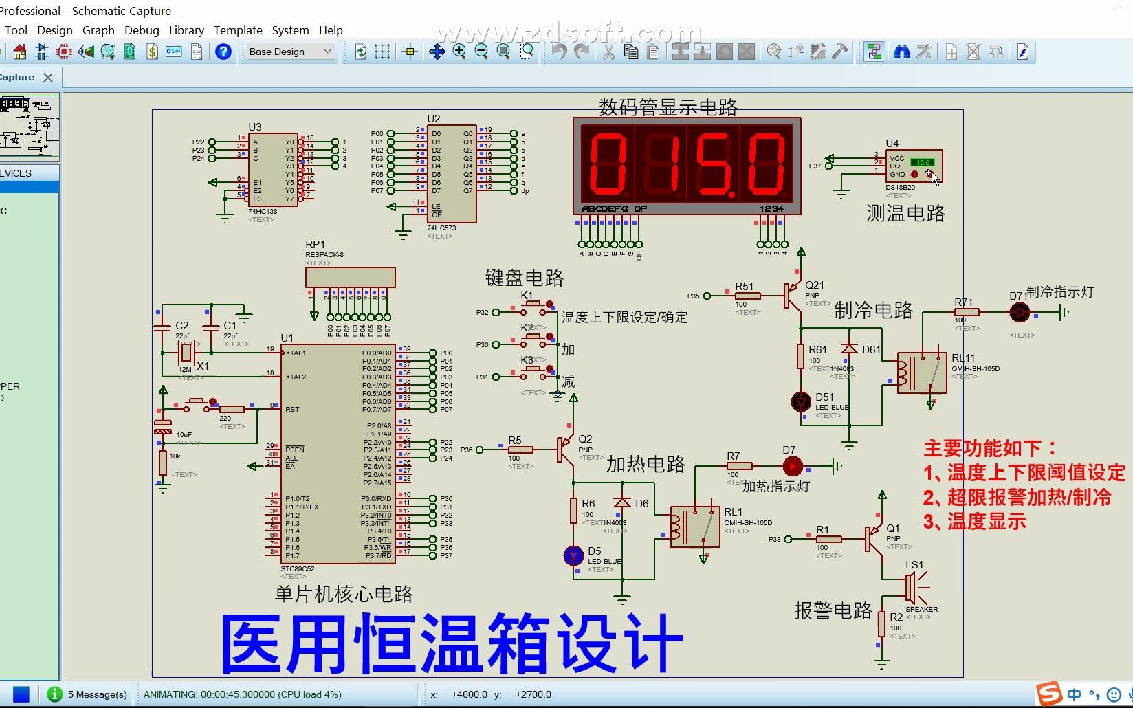 【Proteus仿真】【51单片机】医用恒温箱设计