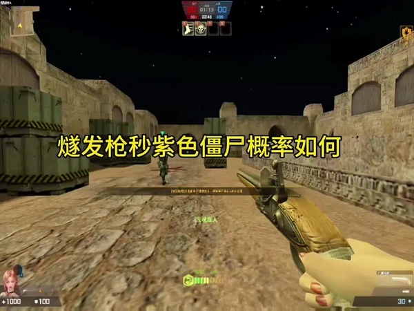 紫色僵尸最怕的手枪! csol 生化武器 射击游戏 cs