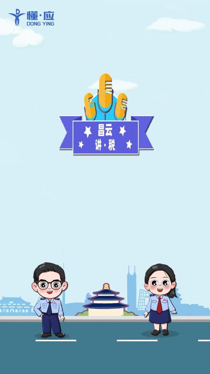 直系亲属之间无偿赠与房产是否需要征收个人所得税?(来源:北京税务)#...