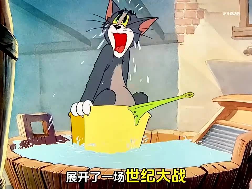 猫和老鼠里你不知道的穿帮镜头