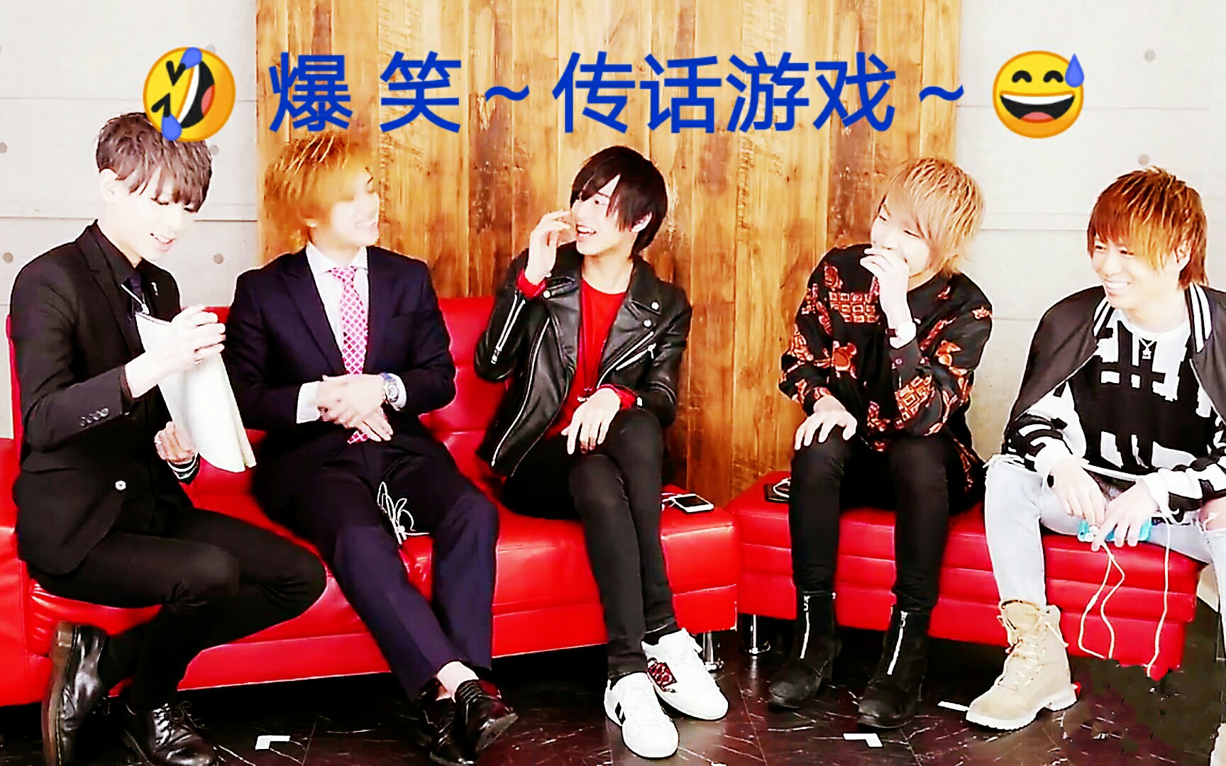 ...第138弹,相约伞形下 大手集团NGG①】细腿小鲜肉们的传话接龙游戏...