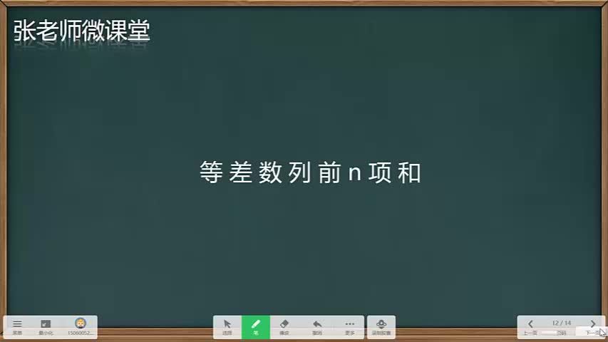 福建中职学考数学知识——等差数列前n项和