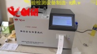 煤炭化验设备。煤质分析仪器.煤炭检测在线(七)