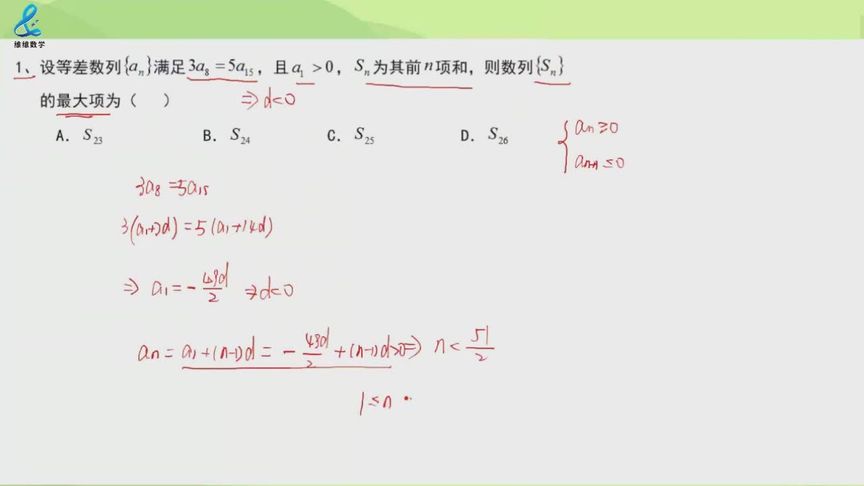 等差数列的最值的该怎么求,记住这几个公式就很简单