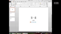 ppt动画效果组合高级office模板制作教程三维动画效果
